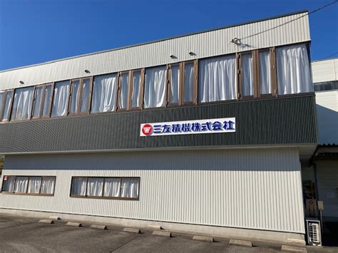 三友精機 株式会社