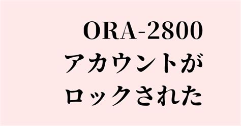 Rpm で Oracle をインストールする方法｜19c Linux8 Redhat8 ハローマイワールド