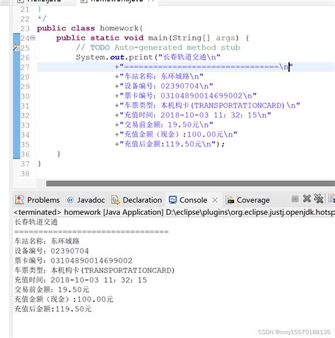 Java 的第一次作业 Csdn博客