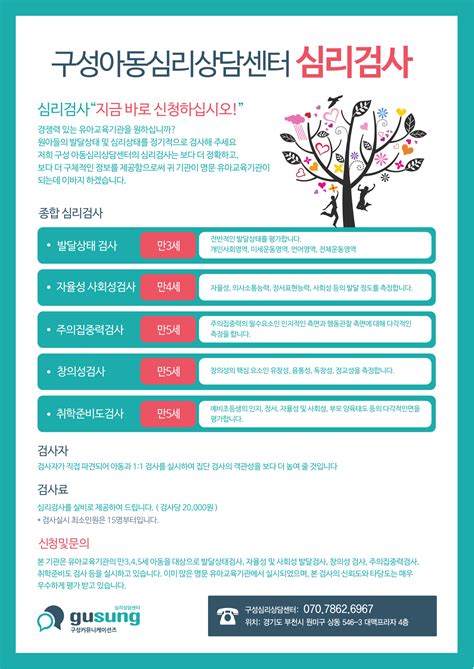 구성심리상담센터 우리 아이는 잘 자라고 있을까요 막 태어나 아장아장