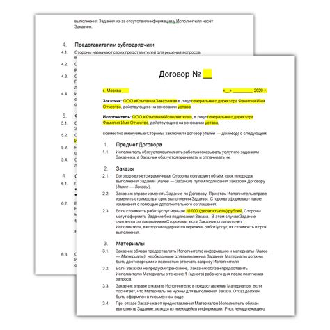 Договоры на It услуги образцы договоров на аутсорсинг в сфере It