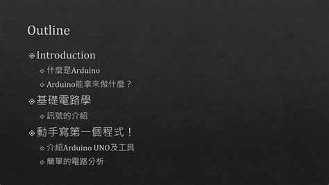 Make Something With Arduino First Class Ppt