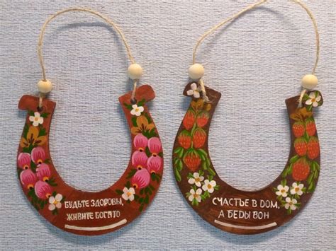 Подкова для дома Размер длина 15 см ширина 10 см Материал дерево гуашь лак СУВЕНИРЫ