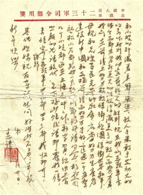 新华全媒 丨家书泣血 英雄情长志愿军战地家书中的国与家 新华网客户端