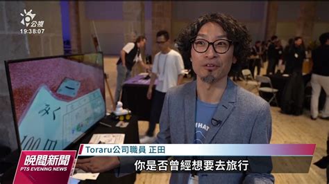 Mwc世界行動通訊大會 聚焦5g、6g及元宇宙｜20230227 公視晚間新聞 Youtube