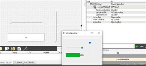 Qt入门（十）——滑动条与进度条verticalslider Qt Csdn博客
