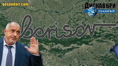 „ДИСКАВЪРИ МАГИСТРАЛА „ХЕМУС“ ОСМОТО ЧУДО НА СВЕТА“ Youtube