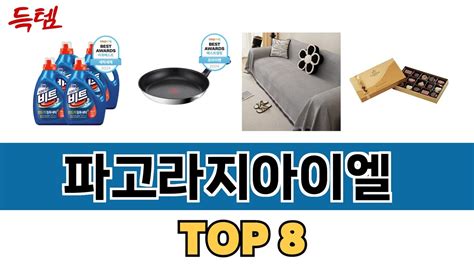 가장 많이 팔린 화월스테인드글라스 추천 순위 Top 8 가격 후기 구매처 안내 Youtube