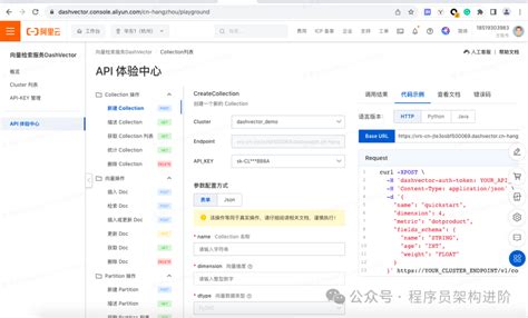 大模型探索：阿里向量检索服务dashvector 腾讯云开发者社区 腾讯云