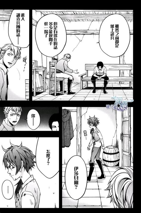 进击的巨人兵长外传 无悔的选择漫画 01 02话利威尔阿克曼 哔哩哔哩