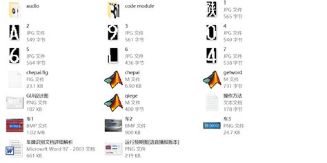 基于matlab车牌识别系统源码gui界面文档（高分毕业设计）zip 源码便利店 Code711cn