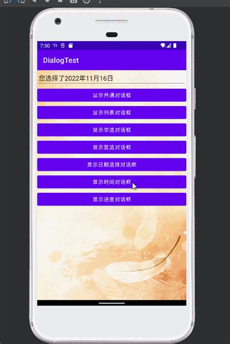 Android移动应用开发之对话框的一些使用android List对话框 Csdn博客