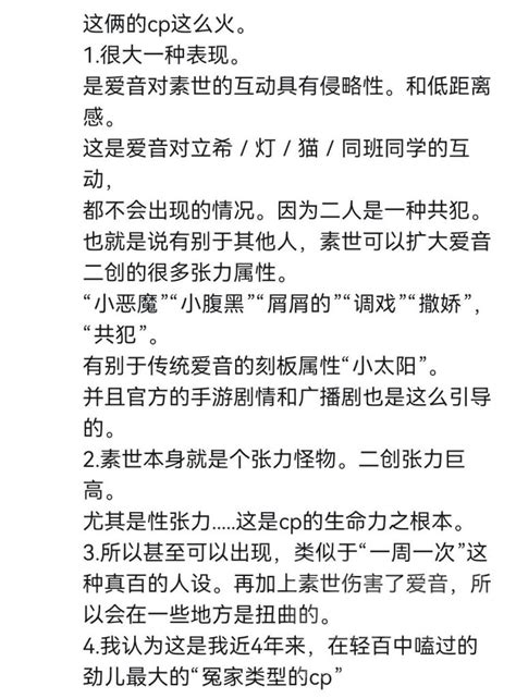 CP氵 所以什么性张力到底是什么意思啊
