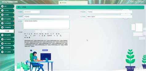 java计算机毕业设计mes生产制造执行系统（开题 程序 论文） 基于btp的mes系统的设计与实现 的课题类型是什么 课题来源是什么 csdn博客