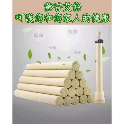 🔥 限時特惠 買5送1 天然艾草蚊香驅蚊室內室外露營庭院艾草棒艾棒熏香熏香條木質底座 蝦皮購物