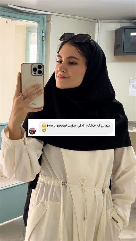 ‎کنکوری دانشجویی خوابگاه‎ Mehrasadaily • Instagram Photos And Videos