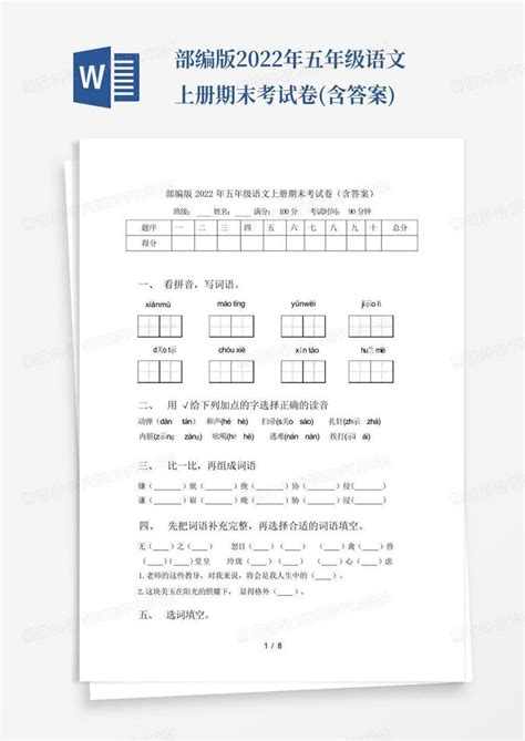 院校资料数字逻辑电路数电课程设计电子秒表vhdl实现含完整源代码word模板下载编号lkronove熊猫办公