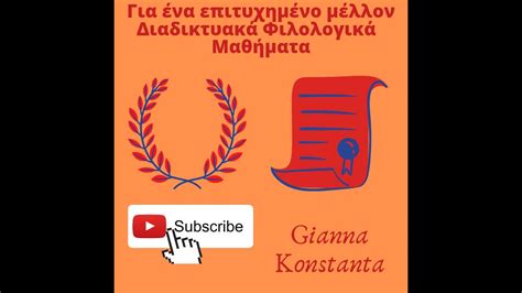 ΕΚΦΡΑΣΗ ΕΚΘΕΣΗ Α ΛΥΚΕΙΟΥ ΟΠΤΙΚΕΣ ΤΗΣ ΓΛΩΣΣΑΣ ΚΑΙ ΛΕΙΤΟΥΡΓΙΕΣ ΤΗΣ ΓΛΩΣΣΑΣ Youtube