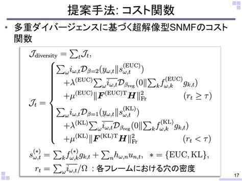 Optimal Divergence Diversity For Superresolution Based Nonnegative Matrix Factorization In