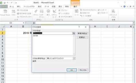 Vbaで～ 第4回 続き カレンダー作成│日々のできごと