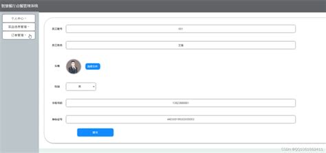 Java计算机毕业设计ssm智慧餐厅点餐管理系统java 公司饭堂点餐不需要餐桌 Csdn博客