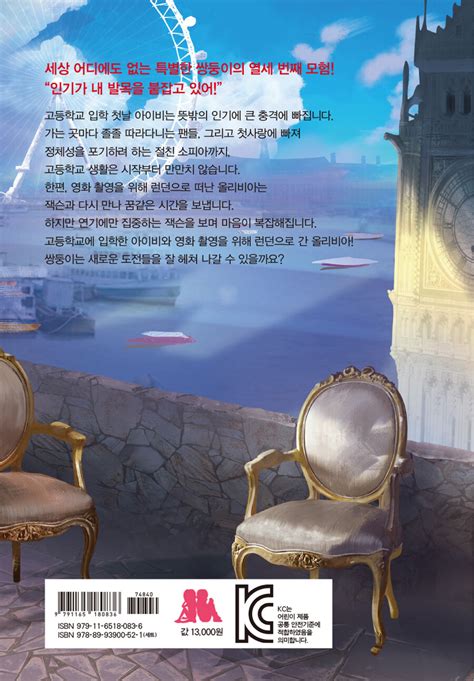 알라딘 미리보기 뱀파이어 시스터 13