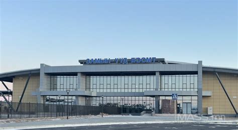 Маргааш Замын Үүд боомт ажиллахгүй