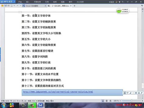 【一头扎进css】视频教程第五讲java知识分享网 免费java资源下载 【一头扎进css】视频教程第五讲java知识分享网 免费java资源下载