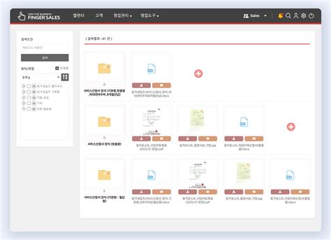 Crm 솔루션 회사 직원들은 어떻게 Crm을 쓰고 있을까 1마케팅고객컨택 파트