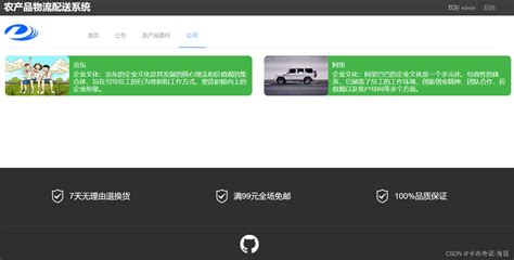 基于javaspringbootvue前后端分离农产品物流系统设计与实现有视频讲解20springboot 农产品 Csdn博客