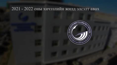 Хүмүүнлэгийн Ухааны Их Сургууль Элсэлт Home Facebook