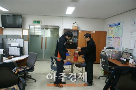 과천소방서 폭발위험 노후 가압식 소화기 수거 아주경제