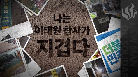 쓰레기 될 각오하고 소신발언 합니다 Youtube