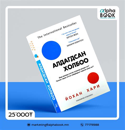 📖 Alphabook And Flower Альфа ном цэцгийн дэлгүүр Facebook