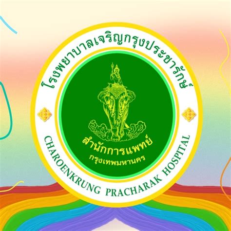 โรงพยาบาลเจริญกรุงประชารักษ์ Bangkok