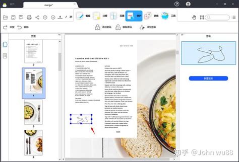 pdf编辑教程：怎么在pdf中添加电子签名 知乎