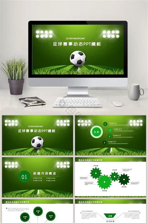 训练ppt模板下载 包图网