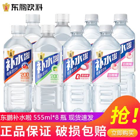 东鹏特饮东鹏补水啦电解质饮料555ml瓶整箱快速补水西柚柠檬味电解质饮料 2 4口味混合555ml8瓶【图片 价格 品牌 报价】 京东