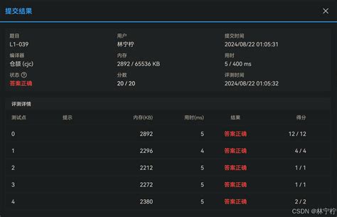 L1 039 古风排版 仓颉cangjie Csdn博客