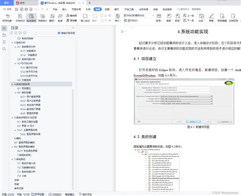 基于android的课程成绩管理系统的设计与实现 基于android app与java web的移动软件综合系统——选课及成绩管理系统 csdn博客