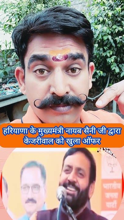 Arvind Kejriwal को Haryana के Cm का जलेबी खाके खुला ऑफर Nayab Saini