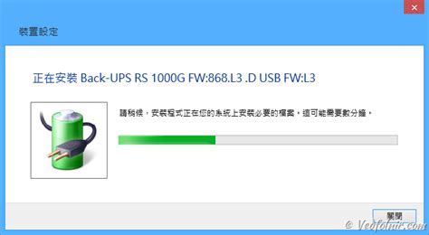 APC 不斷電系統 UPS 電源管理軟體 PowerChute 功能介紹與使用教學 鷹眼觀察