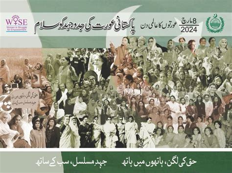 Gender Equality Fundamental To Pakistans Progress