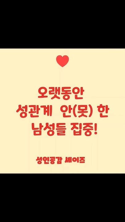 오랫동안 못한 남성들 집중 솔로 커플 데이트코스 기념일이벤트 장거리연애 커플속옷 커플룩 코스프레 소개팅코스 부부관계 호캉스 떡상 추천 Youtube