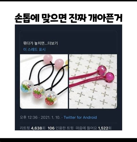 손톱에 맞으면 지옥을 보는것 Vlum