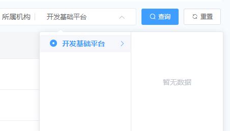 When The Cascade Selector Of Cascader Is Lazy To Load And Is A Single Choice There Will Be A