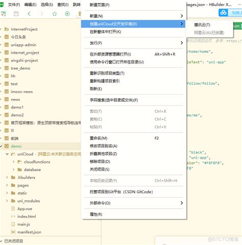 Uni App 项目初始化51cto博客uniapp初始化