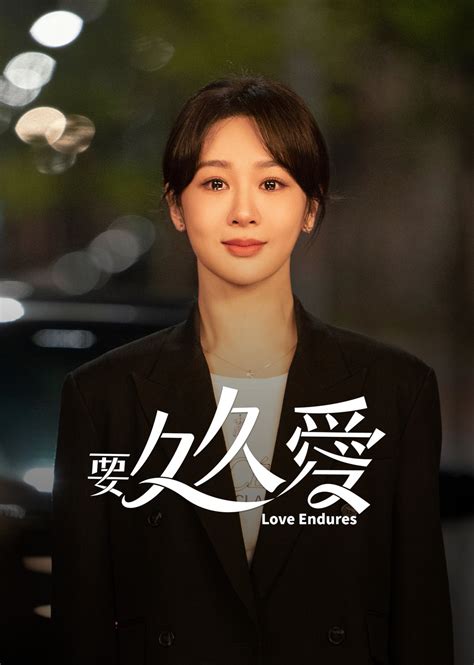要久久愛第 集 意義非凡的朋友免費線上看陸劇LINE TV 精彩隨看 要久久愛第 集 意義非凡的朋友免費線上看陸劇LINE TV 精彩隨看