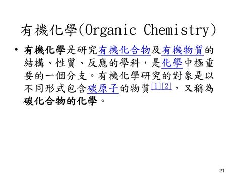 第二章 物質與材料 2 1 原子構造與物質的物理及化學性質 2 2 物質的三種狀態 2 3 化學反應 2 4 化學工業 2 5 建築材料 Ppt Download