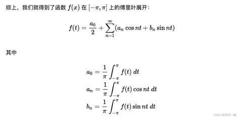 傅里叶变换通俗理解，附python代码